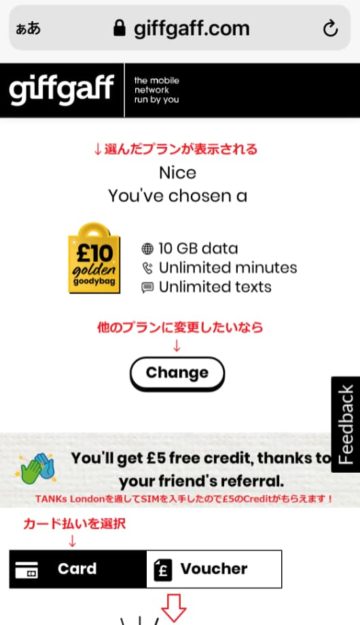 イギリスSIMカードのおすすめはgiffgaff【日本で購入】